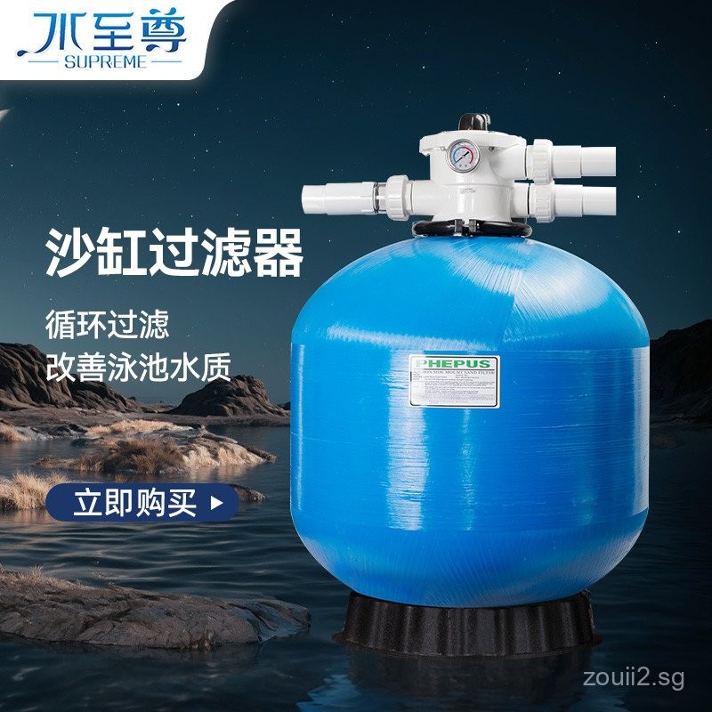 Swimming Pool Equipment Sand Filter Fish Pond Bath Circulation Sand ...