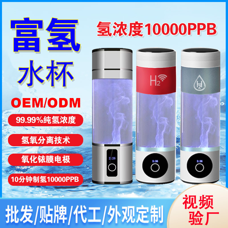 High Concentration Hydrogen-Rich Cup Electrolysis of Water Plain Water ...
