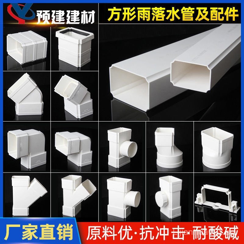 PVC Square Rain down Pipe Square Pipe Sewer Villa Eaves Drainage Pipe ...