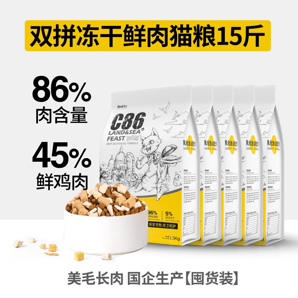 Kuwei Freeze-Dried Cat Food Fat-Increasing Hair Chin Flagship Store ...