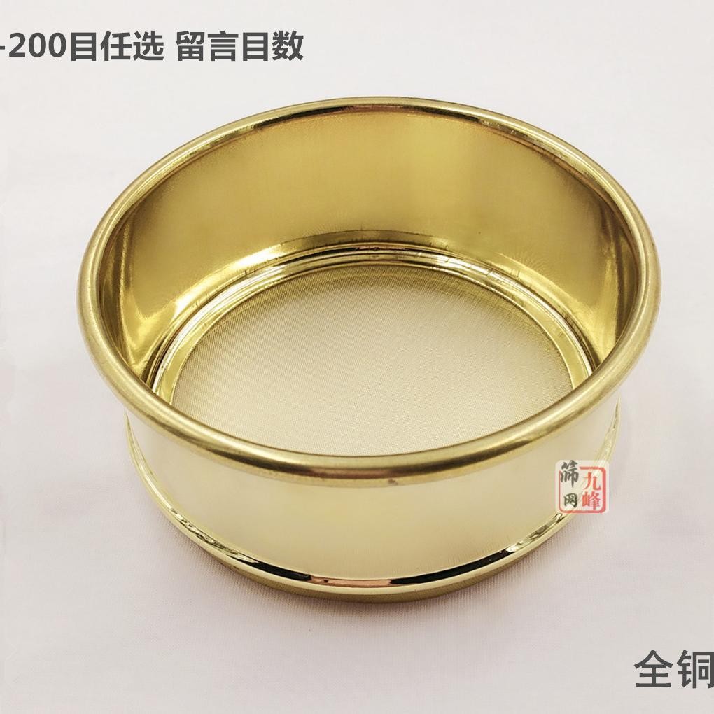 Sg SELLER All Copper Sieve Standard Sieve 60 Mesh Flour Sieve Ultra ...