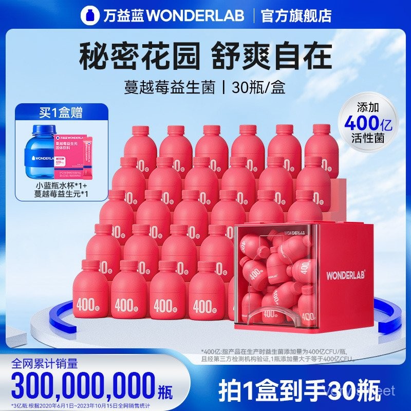 [Dad Sampling]Wan Yi Blue WonderLab Cranberry Female Probiotics400100 ...