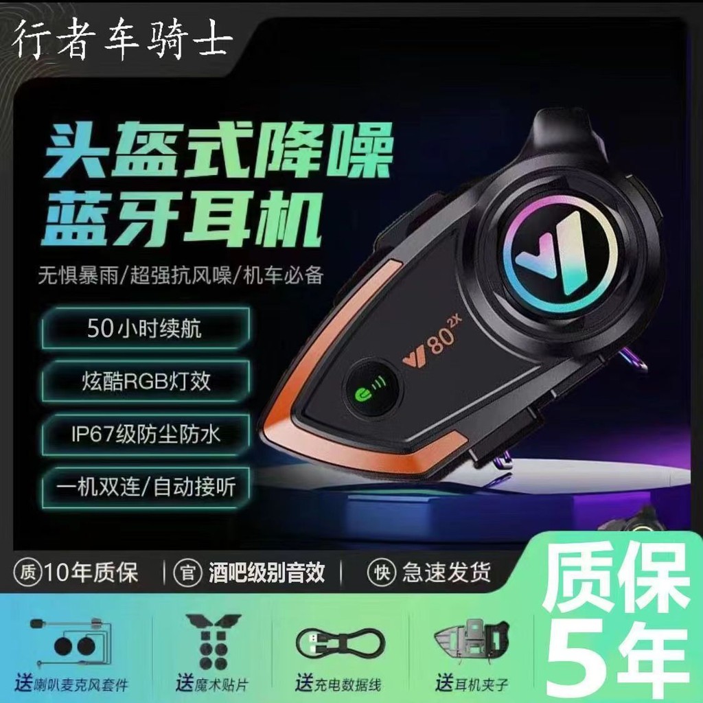 2024New Intercom Helmet Bluetooth Headset Ultra-Long Life Battery Built ...