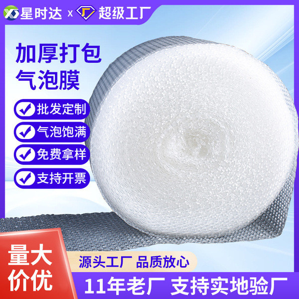 shopee bubble bubble wrap Bubble wrap shockproof thickened bubble pad ...