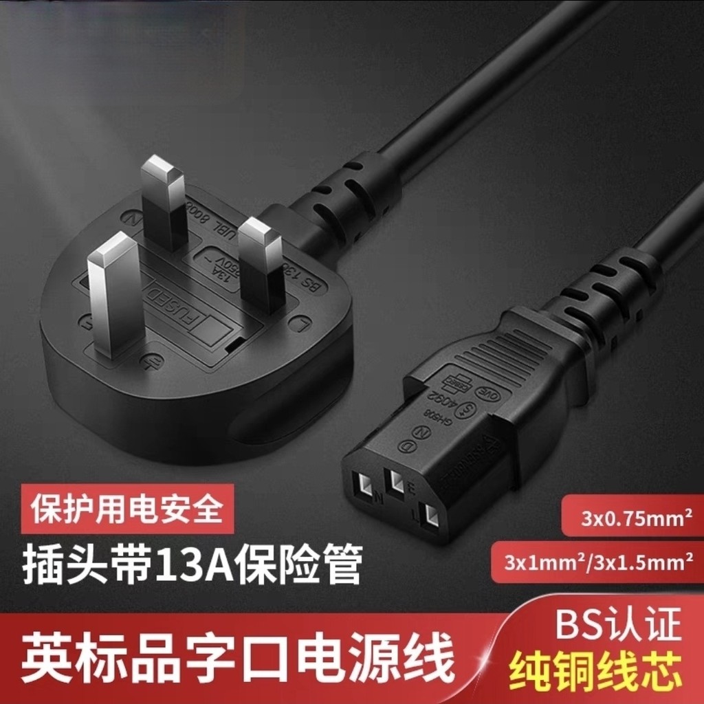 [Heat-Resistant and Non-Leakage]British Standard British Standard Power ...