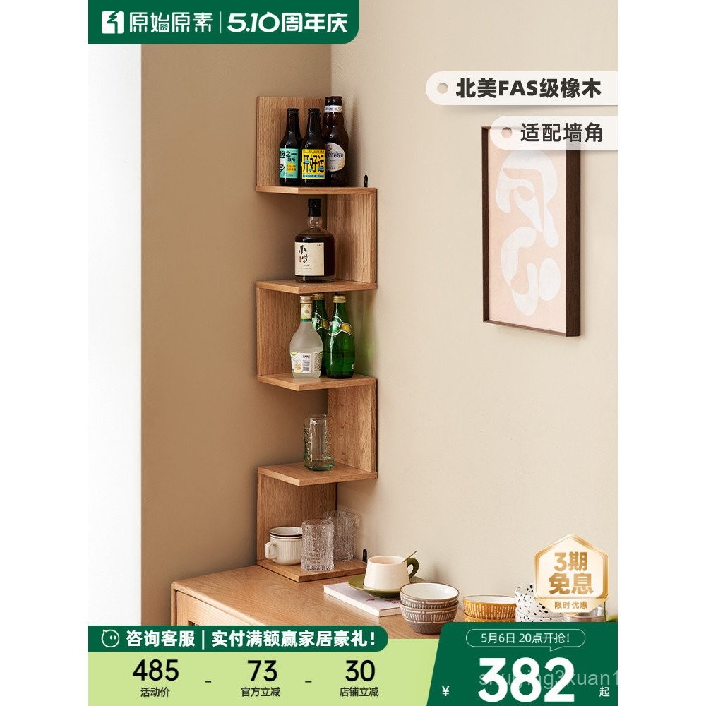 Original Element Solid Wood Corner Shelf Wall Corner Storage Rack ...