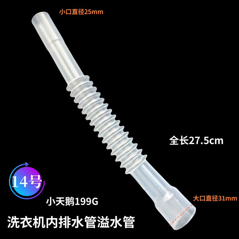 Fully Automatic Washing Machine Transparent Overflow Pipe/Hose Inner ...