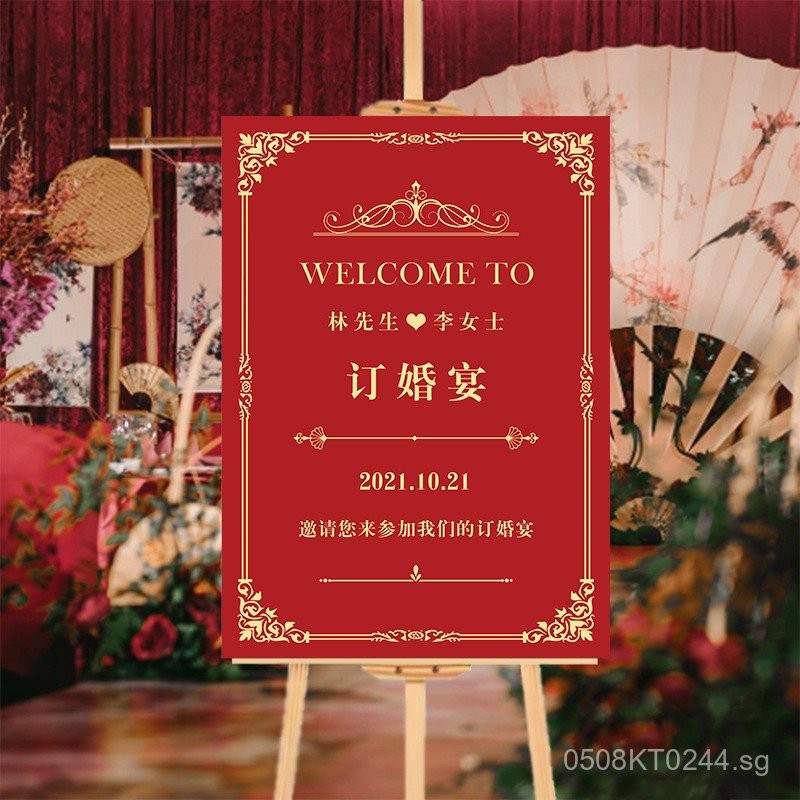 Engagement Decoration Welcome Sign Engagement Banquet Background Board ...