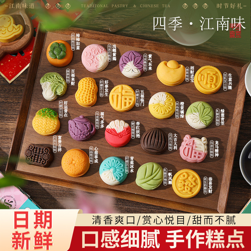 和果子 Wagashi Chinese Pastry Traditional Dessert Wedding Tea Ceremony ...