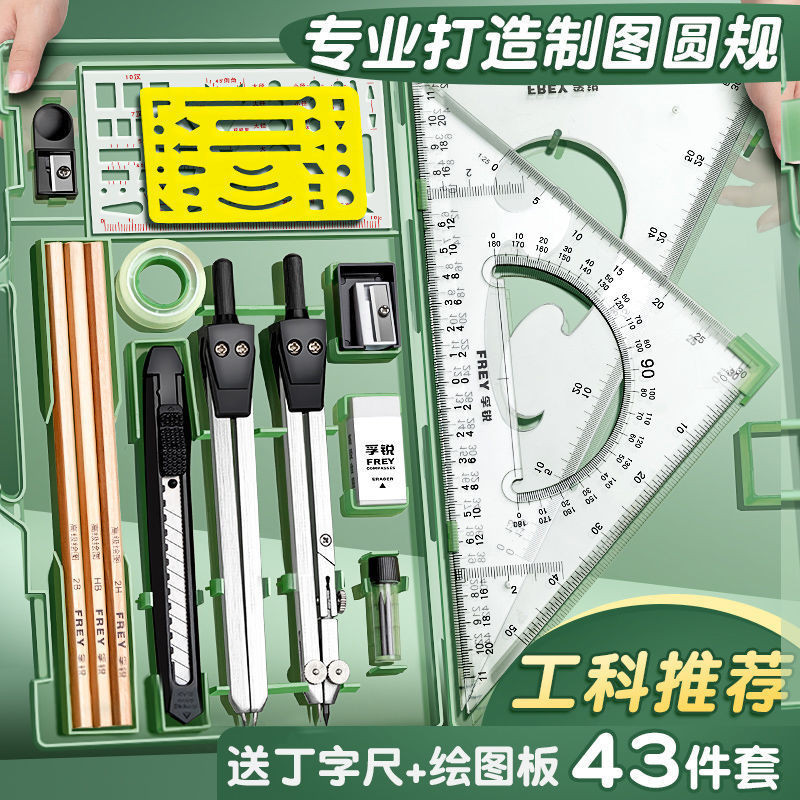 Mechanical Drawing Drawing Device College Students Engineering ...