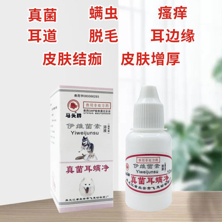Yiweijunsu Fungal ear mites the miracle drug for ear mites the miracle ...
