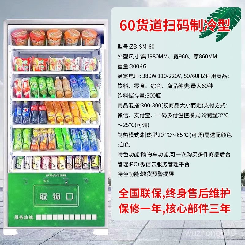 Kara Self-Service Vending Machine Unmanned Vending Machine Drinks and ...