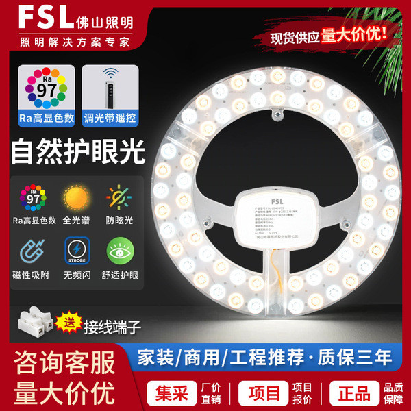 ceiling light led led ceiling light replacement FSL Foshan Lighting led ...