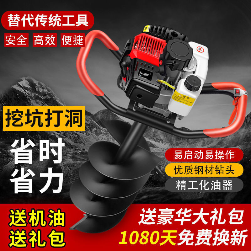 Ground Drill Puncher round Hole Drilling Puncher Tree Planting Earth ...