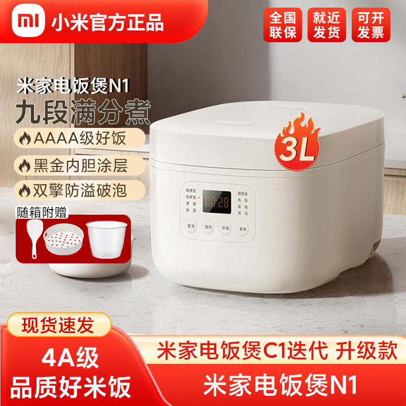 Xiaomi Mijia Rice Cooker N1 3L Household Rice Cooker2-5-8Multi ...