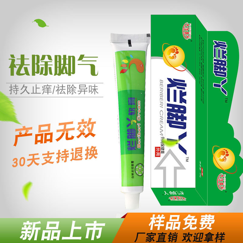 Athlete's Foot Cream) Itchy Foot Quick Shipment Hong Kong (Foot Removal ...