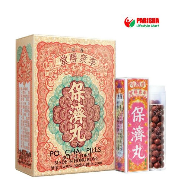 Po Chai Pills Bottle Form | Shopee Singapore
