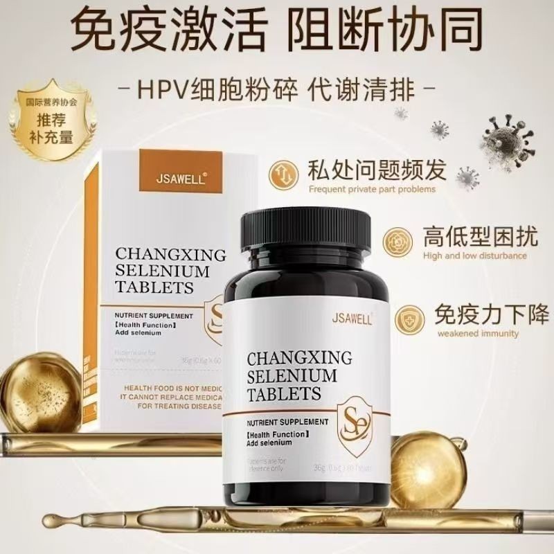 Jsawell selenium tablets HPV Turn Yin Enhance Immunity Female ...