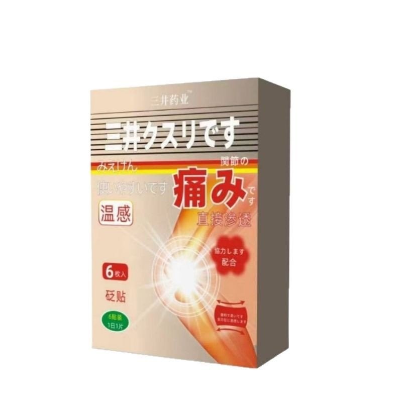 Sg Mitsui Pharmaceutical Gout Crystal Patch Plaster Uric Acid Redness ...
