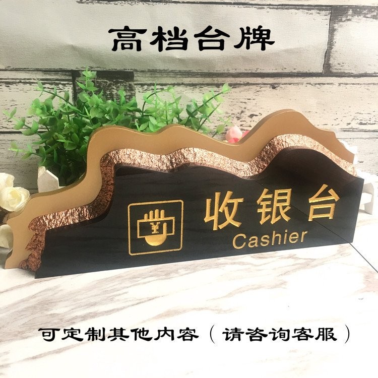 Extra Thick Reception Desk Sign Service Desk Cashier Signage Front Desk ...