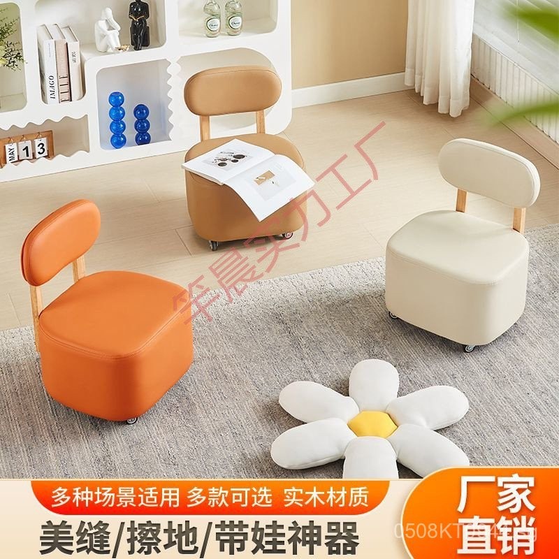 Rolling Shoe Changing Stool Home Use Low Stool Solid Wood High-end ...