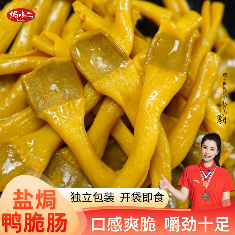 Duck Crispy Sausage Duck Intestines Salt Baked Kejia Specialty Instant ...