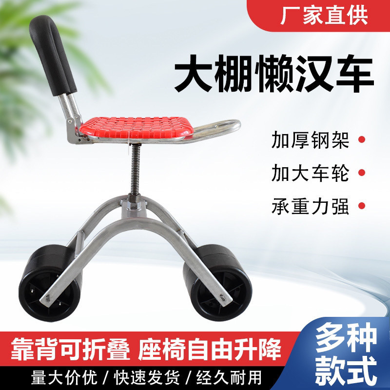 Special Rotating Stool for Maintenance Greenhouse Lazy Mobile ...