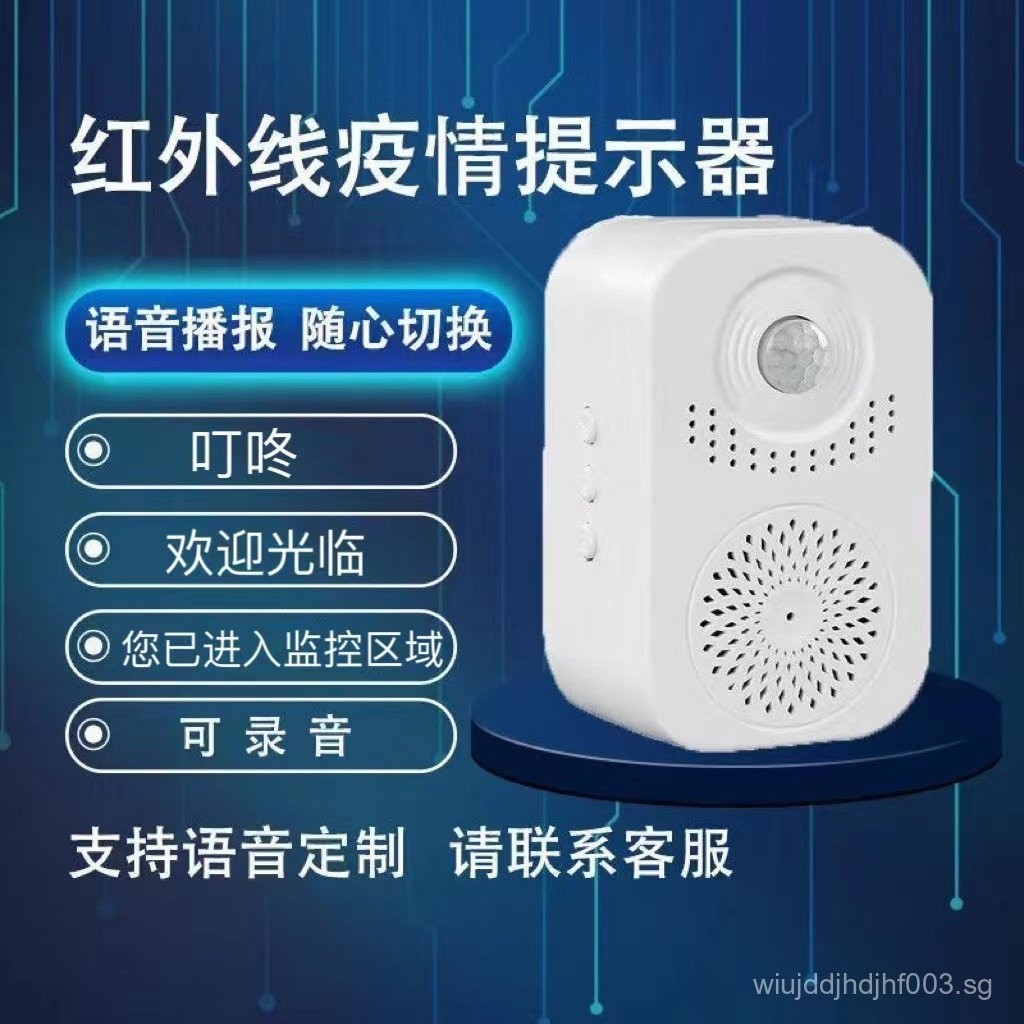 Epidemic Prevention and Control Voice Alerter Store Customers Enter the ...