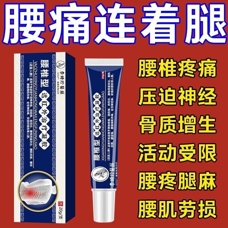 Li Shizhen Lumbar Far Infrared Treatment Gel Assisted Lumbar Pain ...