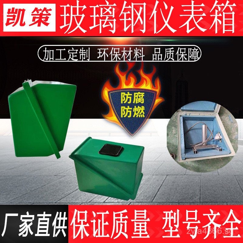 FRP Instrument Box Instrument Insulation Protection Box Electric Heat ...
