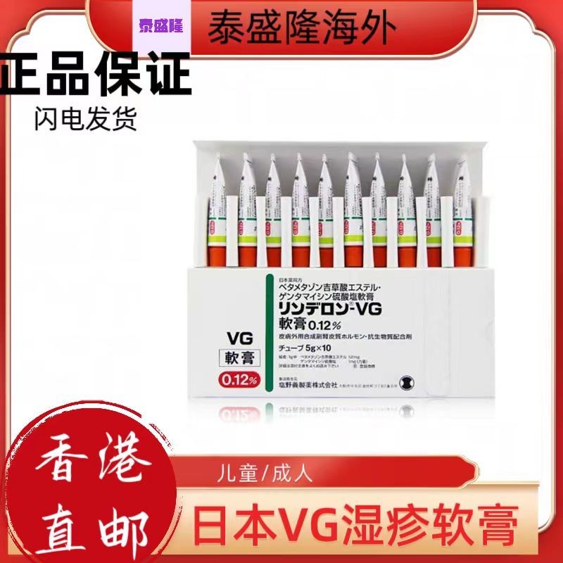 Imported from Japan vg Shizhen Ointment Adult and Children Skin Tinea ...