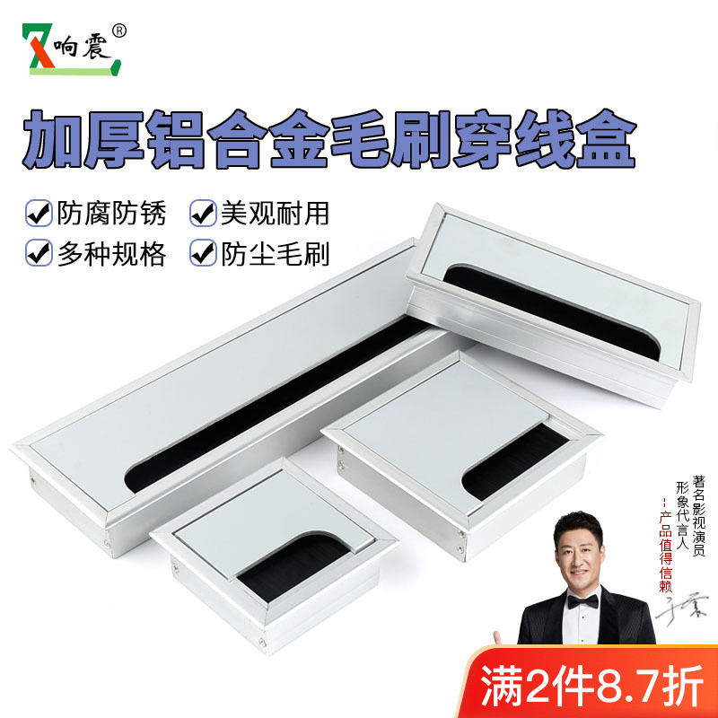 [Dustproof Cable Protector]Aluminum Alloy Threading Box Rectangular ...