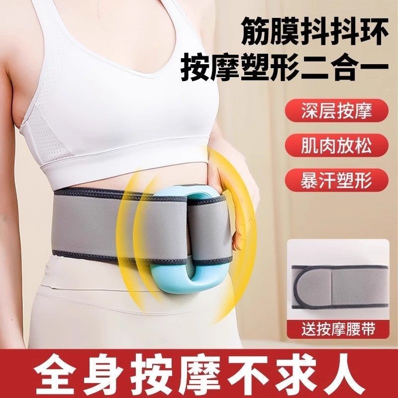 Fascia Ring Slim Belly Leg Magic Massage Device Abdominal Fat Burning ...