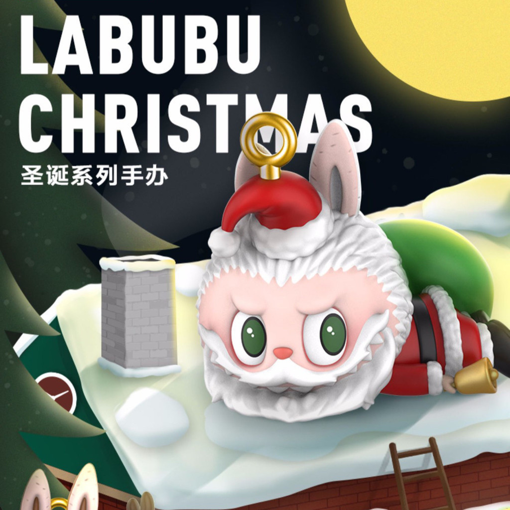 100% authentic ）Popmart labubu Christmas Series Christmas Series ...
