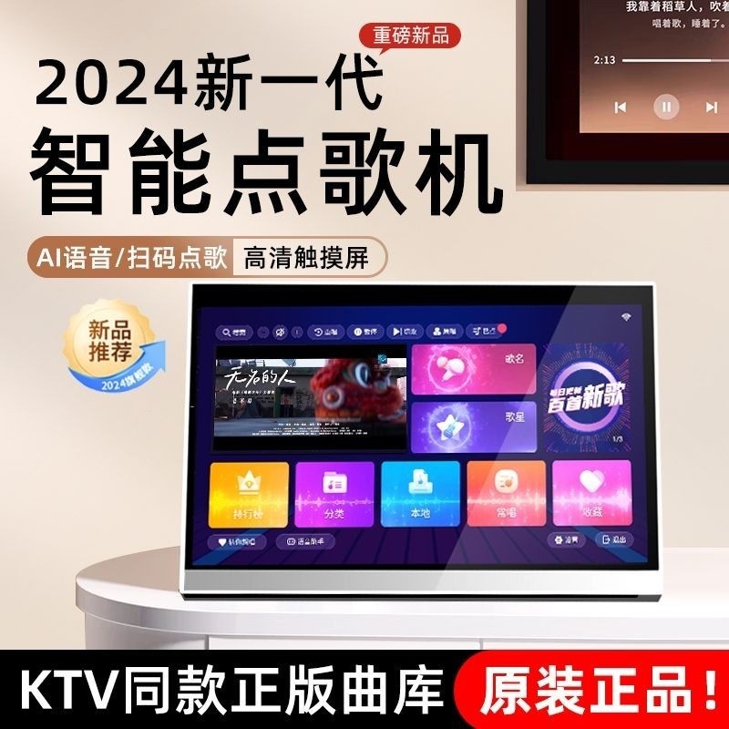 New Style Large Screen Karaoke Machine Family ktv Touch Screen All-in ...