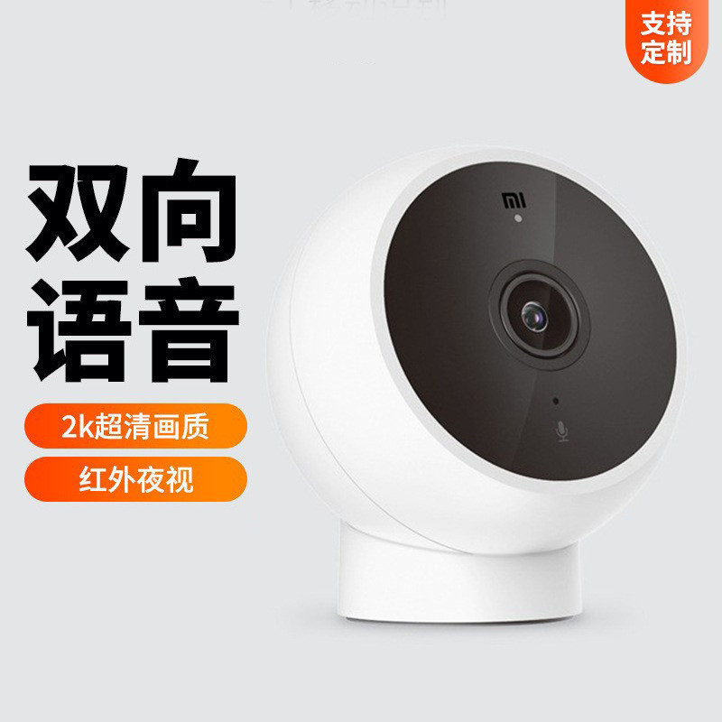 Xiao Mi Home Smart Camera Standard Edition 2K HD Infrared Night Vision ...