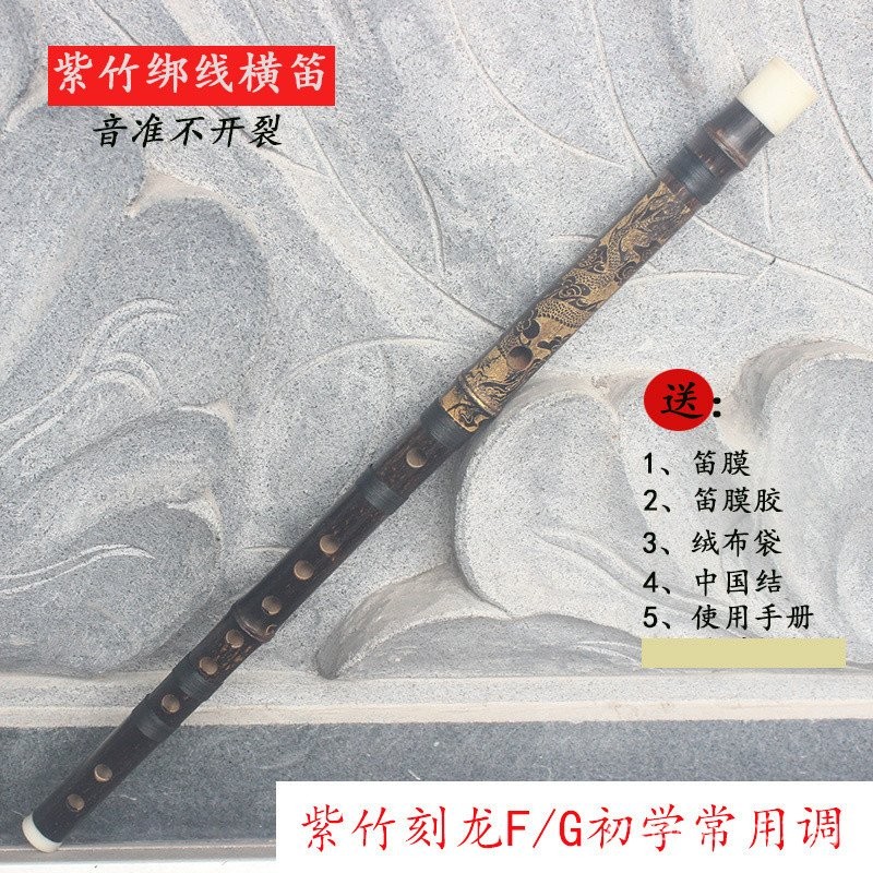 Ancient Style Purple Bamboo Flute Horizontal Flute Carved Dragon ...