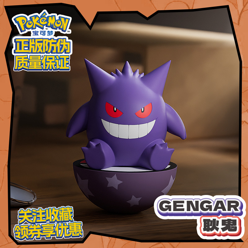 Pokémon Pokémon Series Genuine Row Sitting Tumbler Ornaments Car Office ...