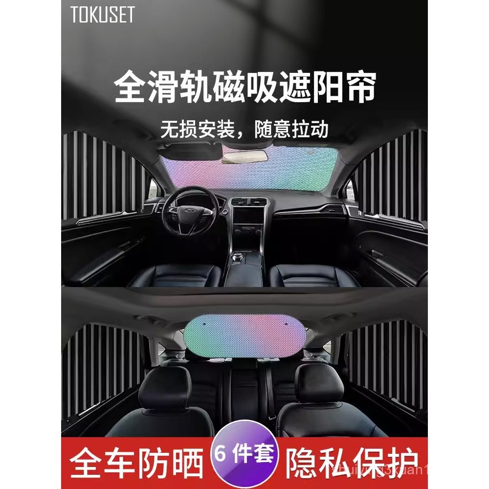 Side Window Magnetic Suction Slide Rail Telescopic Auto Abat Vent ...