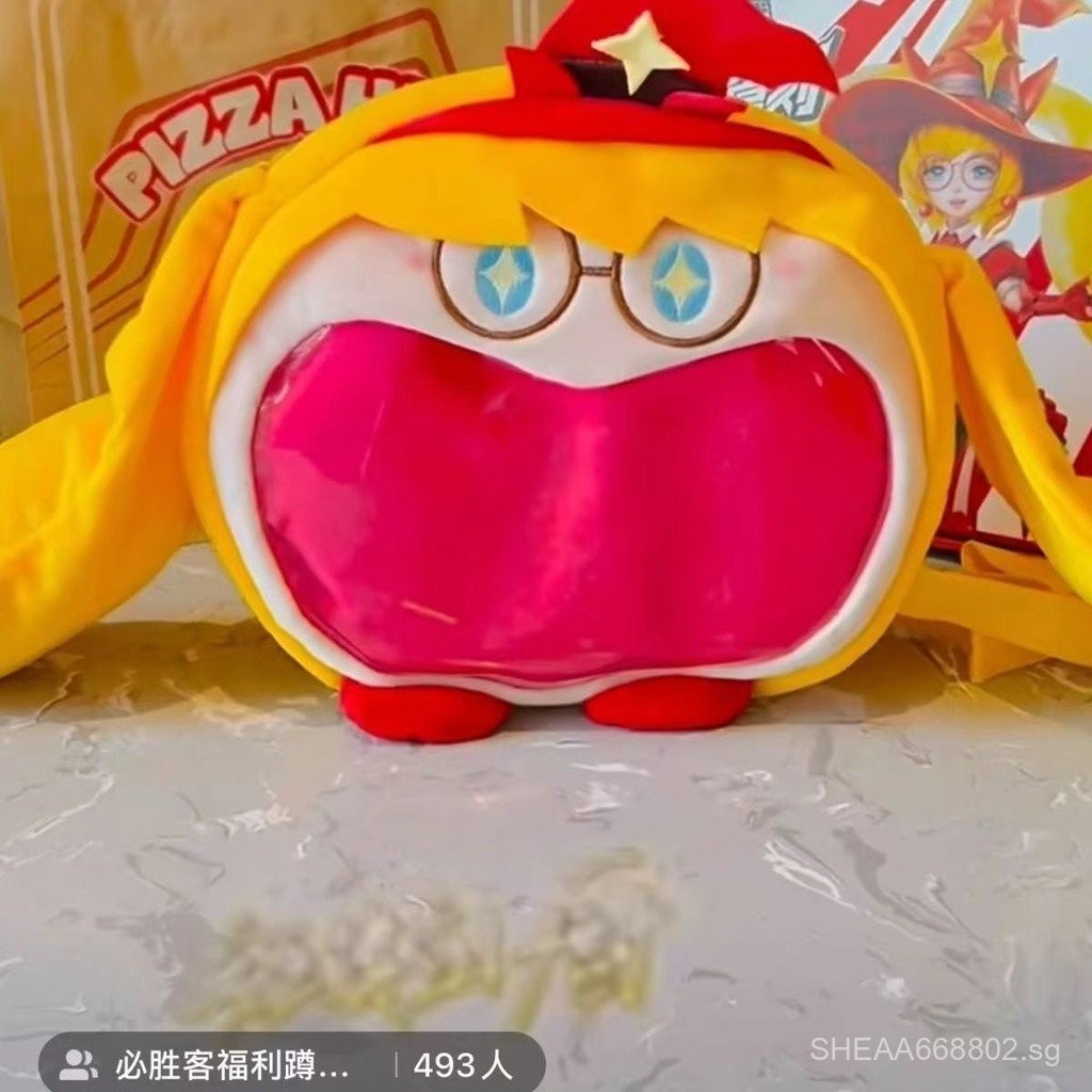 New Pizza Hut Two-Dimensional King Glory Joint Name Cute Plush Cartoon ...