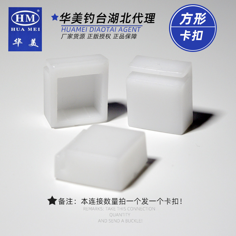 Huamei Fishing Platform Leg Buckle Foot Pillar Bracket Square Drag ...