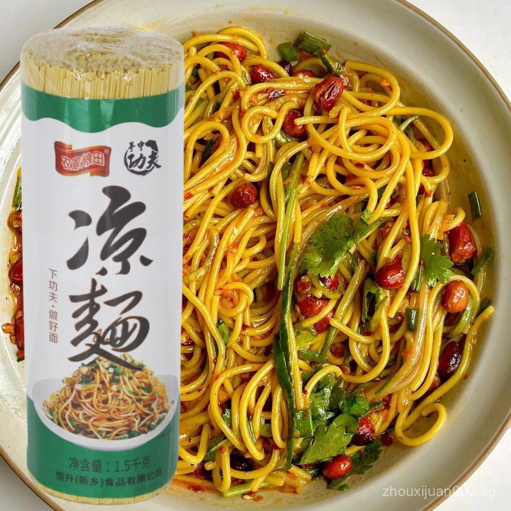 [Super Low Price]Hot Dry Noodles Alkaline Water Surface Cold Noodles ...