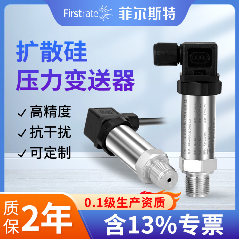 High Precision Diffused Silicon Pressure Transmitter4-20mA Pneumatic Hydraulic Hydraulic ...