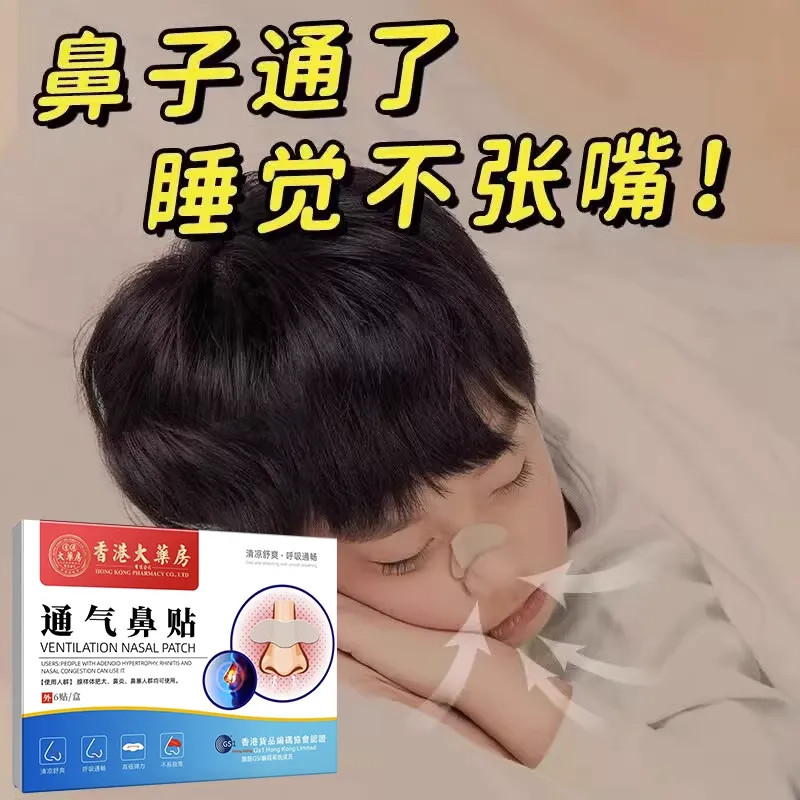 Hong Kong Pharmacy Baby Rhinitis Nasal Sticker Allergy Infant Children ...