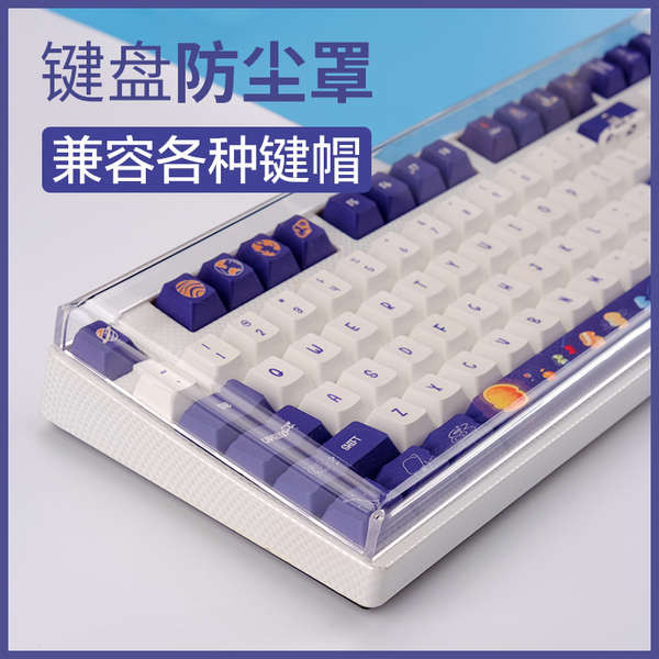 keycaps keycaps custom Mechanical Keyboard Dust Cover Wooting ATK68 RS7 ...