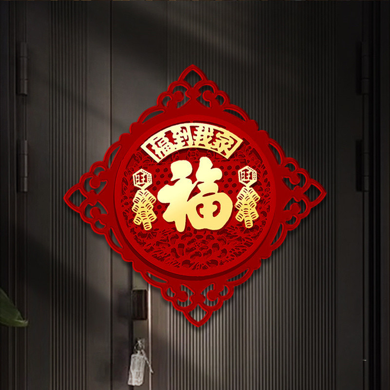 Chinese New Year Decorations 2025 Cny Decoration 2025 Lucky Word Door ...