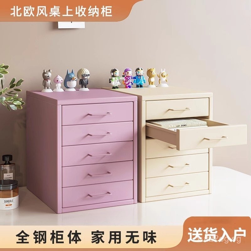 Simple Office File Cabinet Desktop Multi-Layer Storage Cabinet Chest of ...