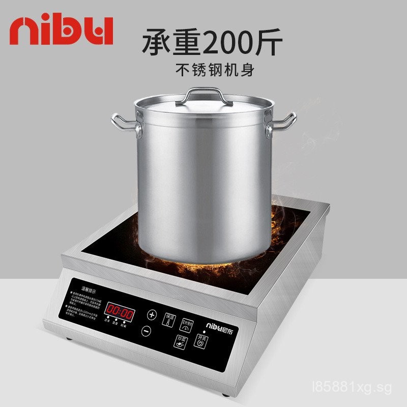 Nibu ATLS-DCL Induction Cooker High Power Milk Tea Coffee Shop ...