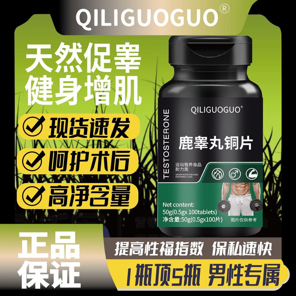 Genuine Imported Raw Materials Super Strong Supplement Testicular