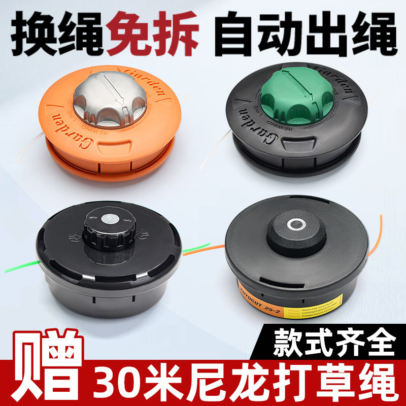 Lawn Mower Grass Trimmer Head Grass Trimmer Rope Brush Cutter Weed ...